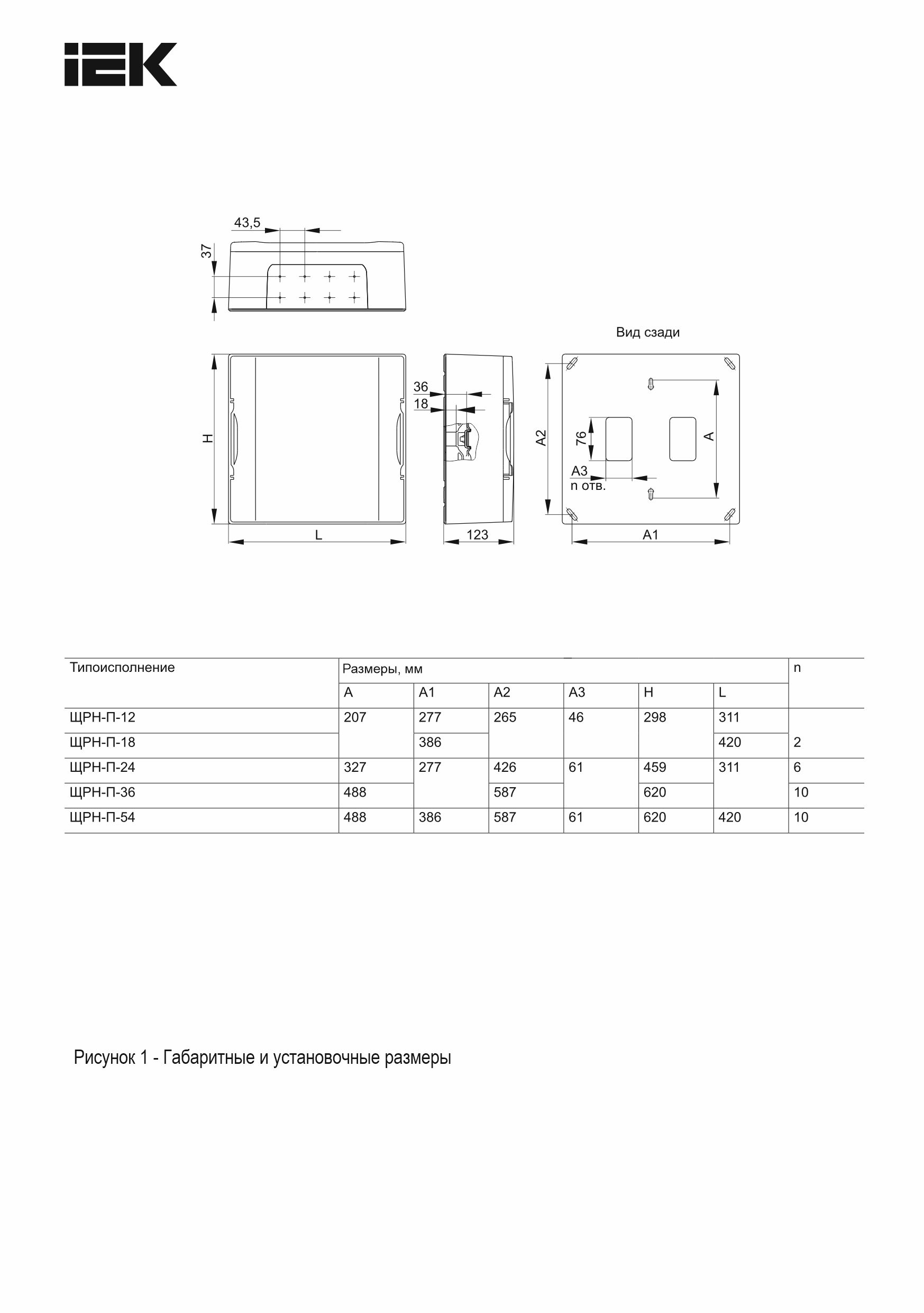 KREPTA Корпус пластиковый ЩРН-П-24 IP40 IEK (KR5-KP12-N-24-41) - характеристики, документация ...