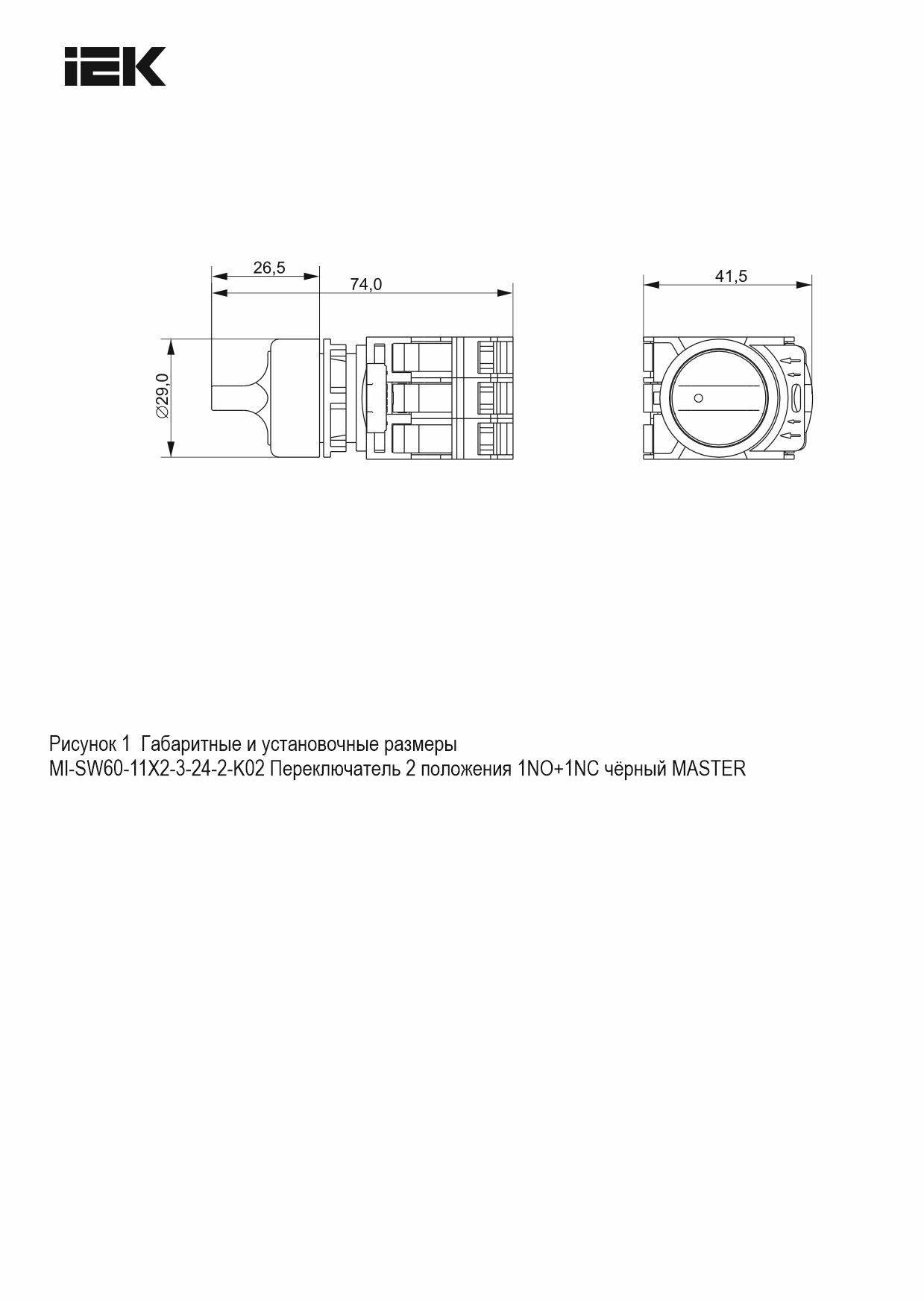 2-position switch 1NO+1NC black MASTER IEK (MI-SW60-11X2-3-24-2-K02)